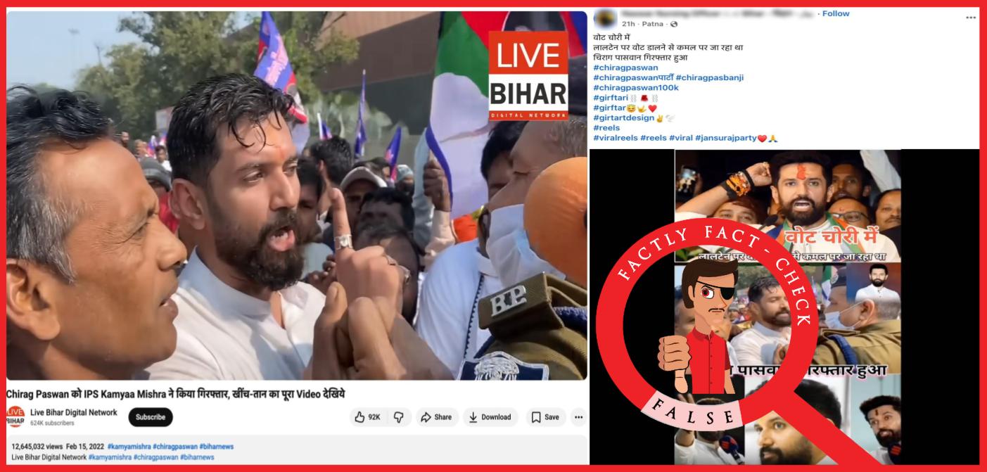 A 2022 video of Chirag Paswan’s detention is shared as showing his ...