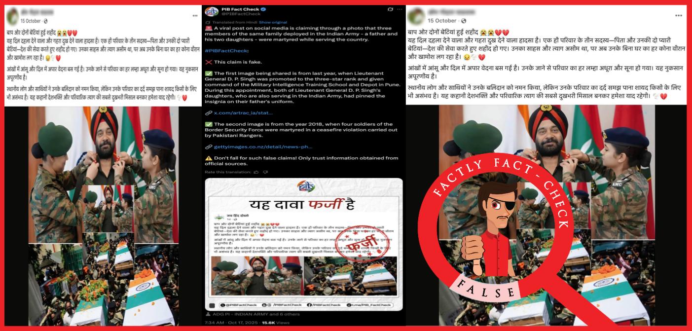 These viral photos do not show a father and his two daughters martyred while serving in the ...