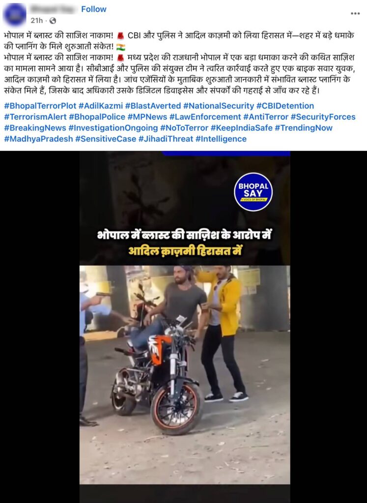 Scene from a movie is shared as CBI's real arrest of a man planning a bombing in Bhopal - FACTLY